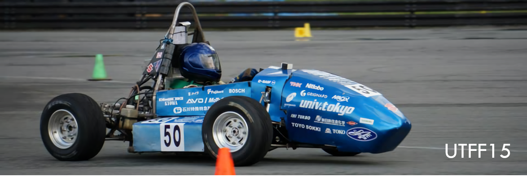 UTFF Heritage – 東京大学フォーミュラファクトリー