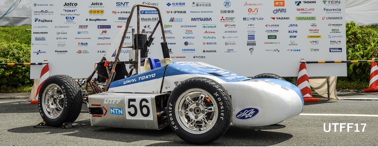UTFF Heritage – 東京大学フォーミュラファクトリー